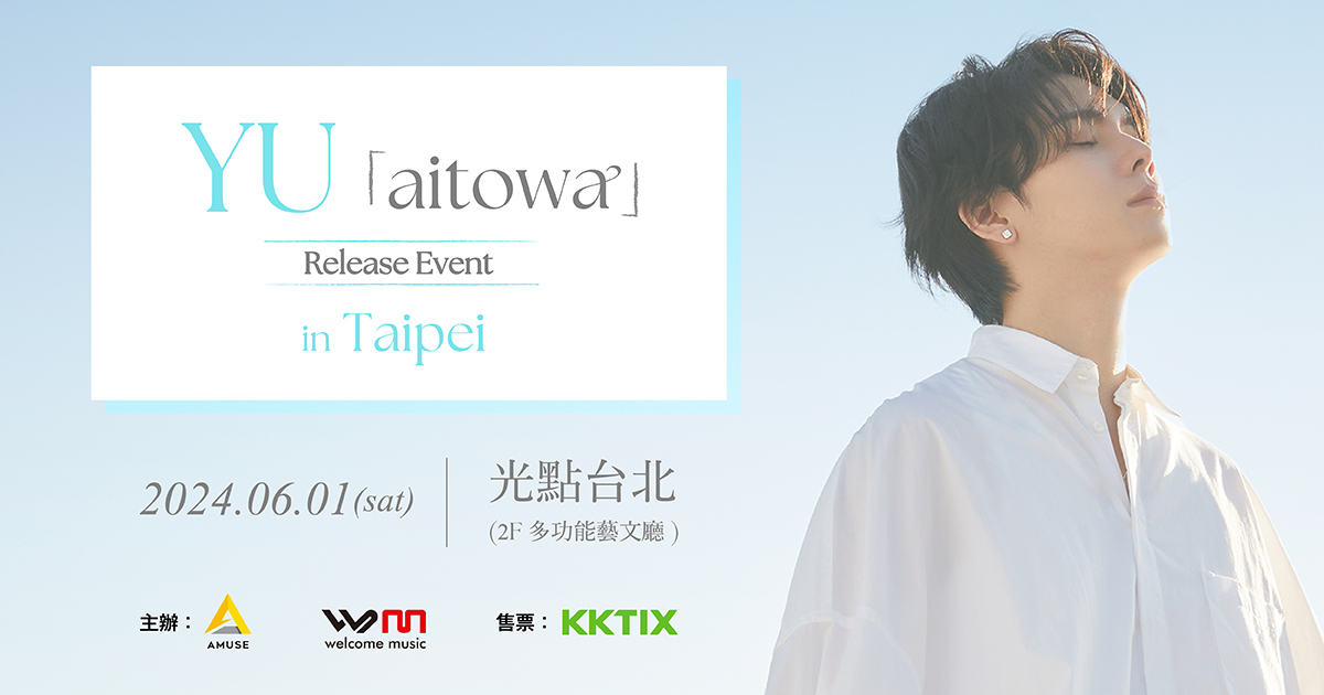 YU 『aitowa』 Release Event in Taipei