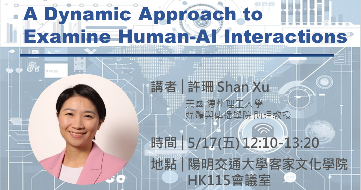 A Dynamic Approach to Examine Human-AI Interactions