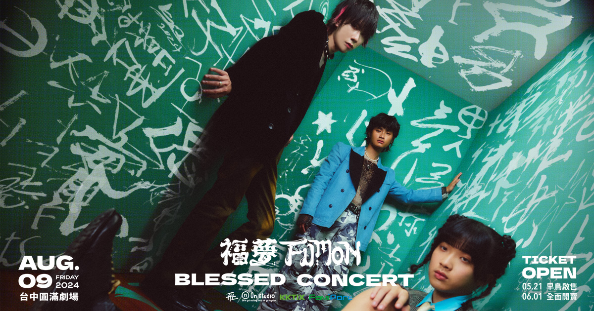 福夢FUMON【BLESSED】祝福演唱會