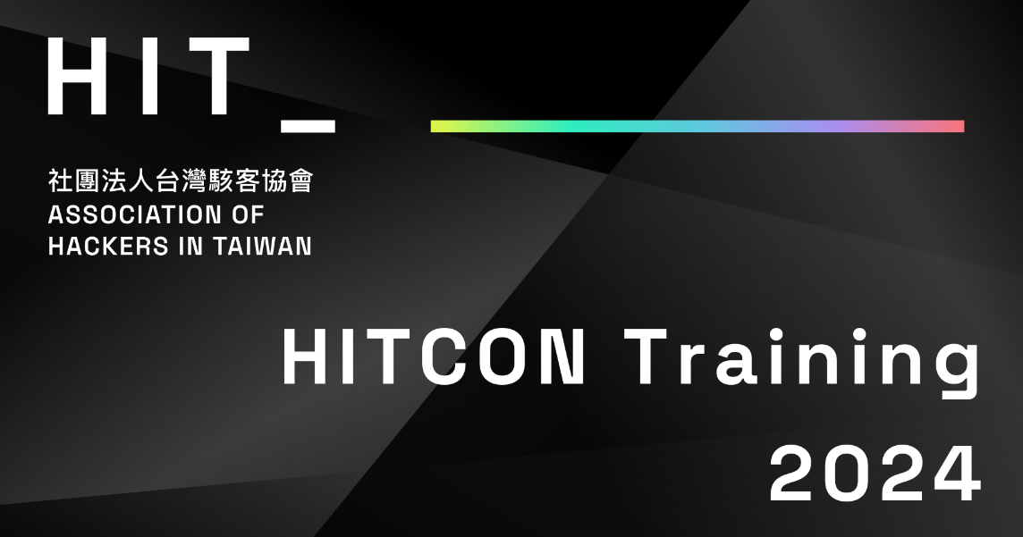 台灣駭客年會 HITCON Training 2024