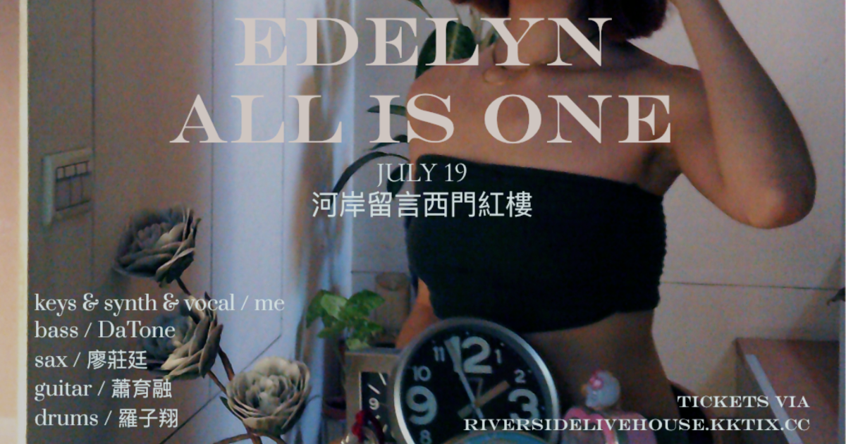 Edelyn ALL IS ONE