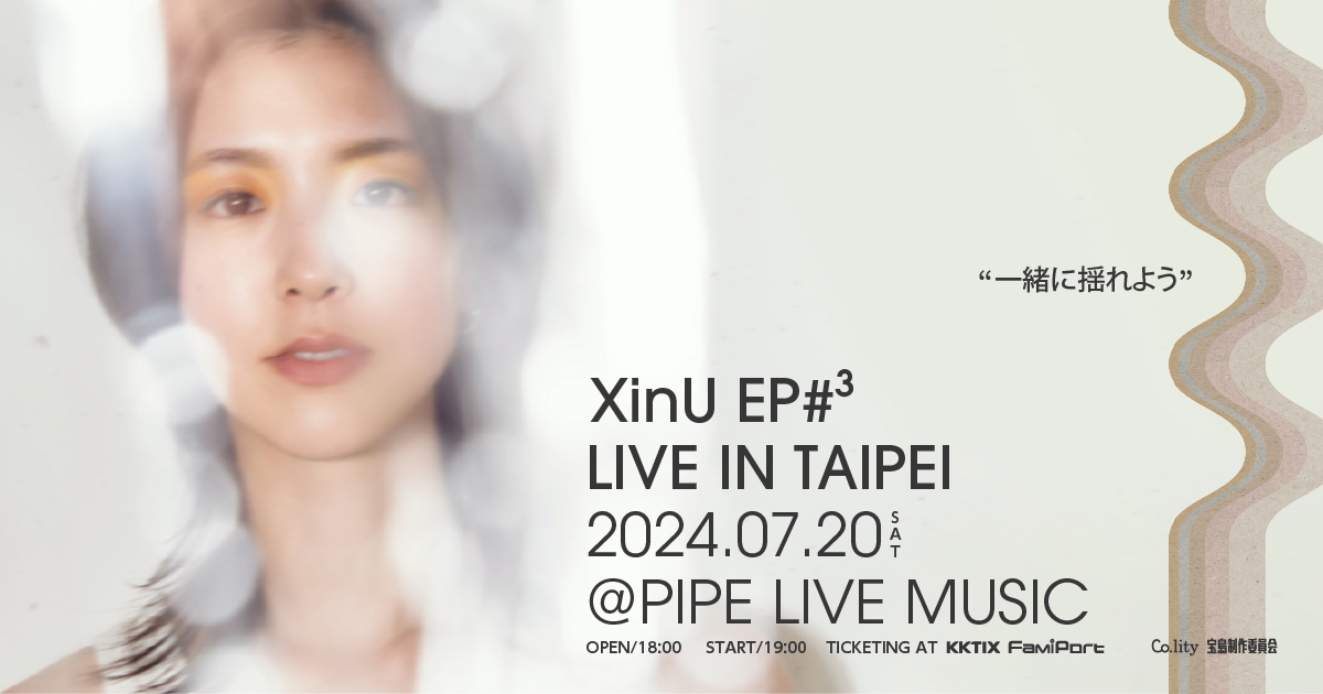 2024 XinU Ep#3 LIVE IN TAIPEI