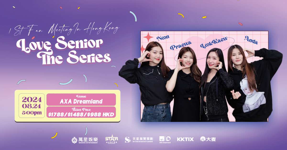 Love senior the series Fan Meeting in Hong Kong