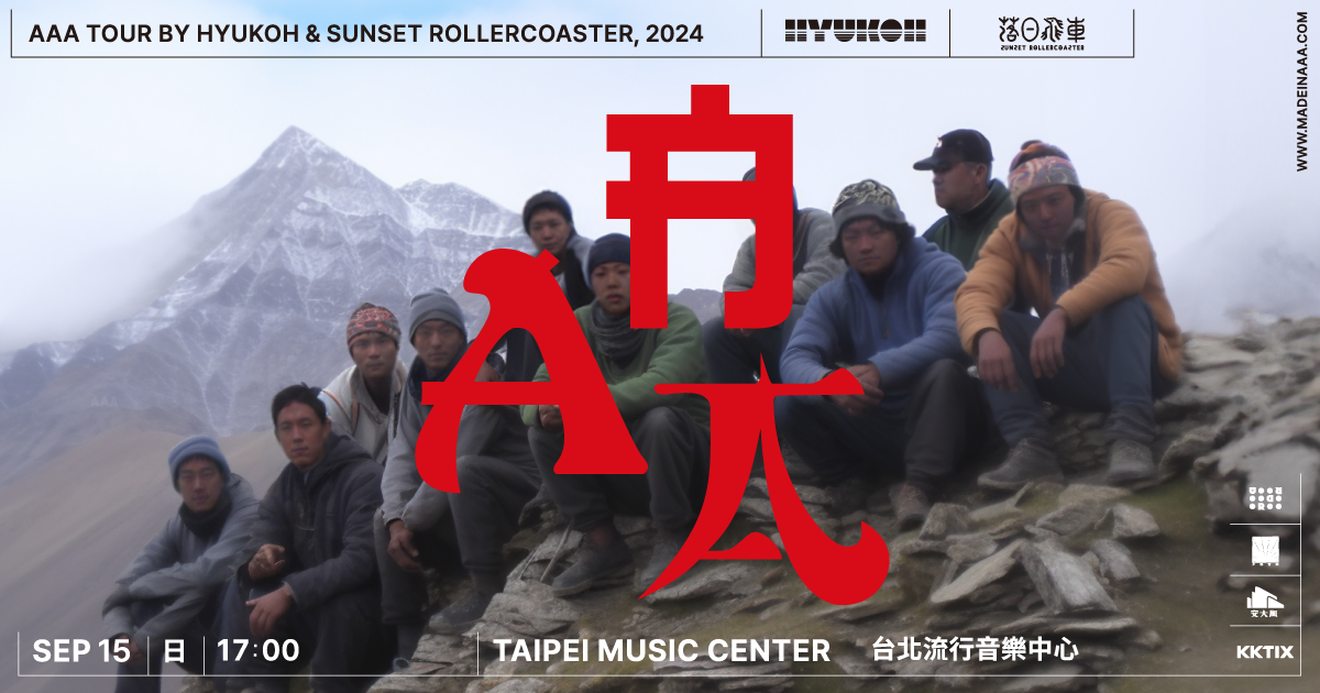 【9/15 VIP】AAA TOUR BY HYUKOH & SUNSET ROLLERCOASTER