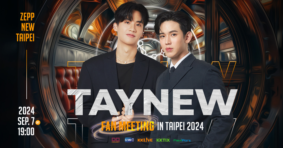 【VIP區，限網站購票】TayNew Fan Meeting in Taipei 2024