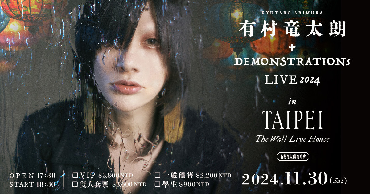 ARIMURA RYUTARO+DEMONSTRATIONs LIVE2024 in TAIPEI