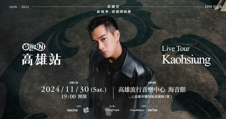 KKLIVE Taiwan - KKTIX