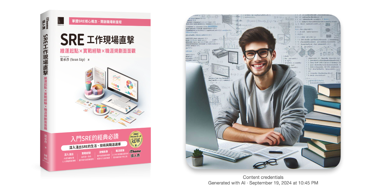 DevOps Taiwan Meetup #62 - 一窺 SRE 初心者的生活