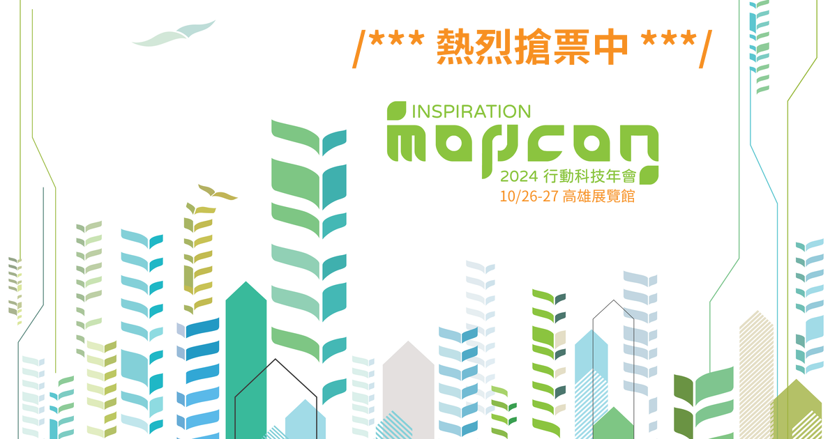 MOPCON 2024 行動科技年會 - 早鳥票 / 一般票 / 團體票