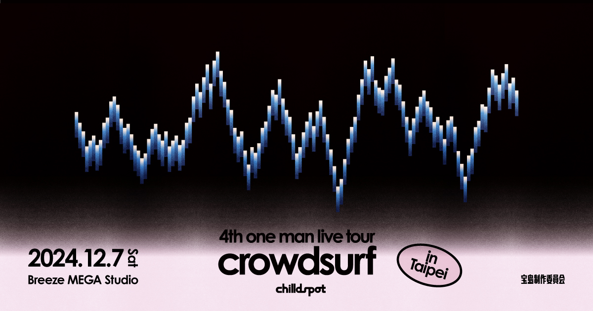 chilldspot 4th one man live tour “crowdsurf” in Taipei