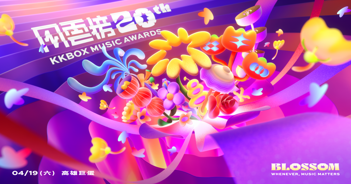 第 20 屆 KKBOX 風雲榜