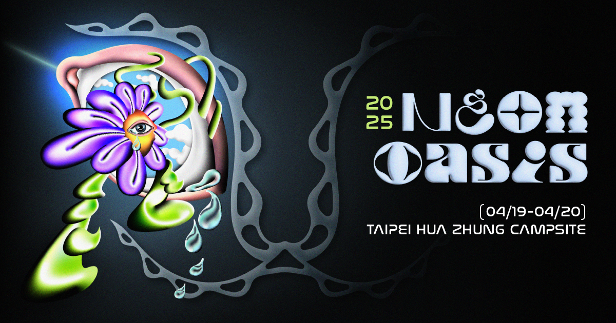 2025 霓虹綠洲音樂祭 Neon Oasis Fest. '25