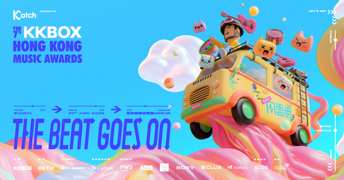 Katch 音樂娛樂平台呈獻：第七屆 KKBOX 香港風雲榜－The Beat Goes On