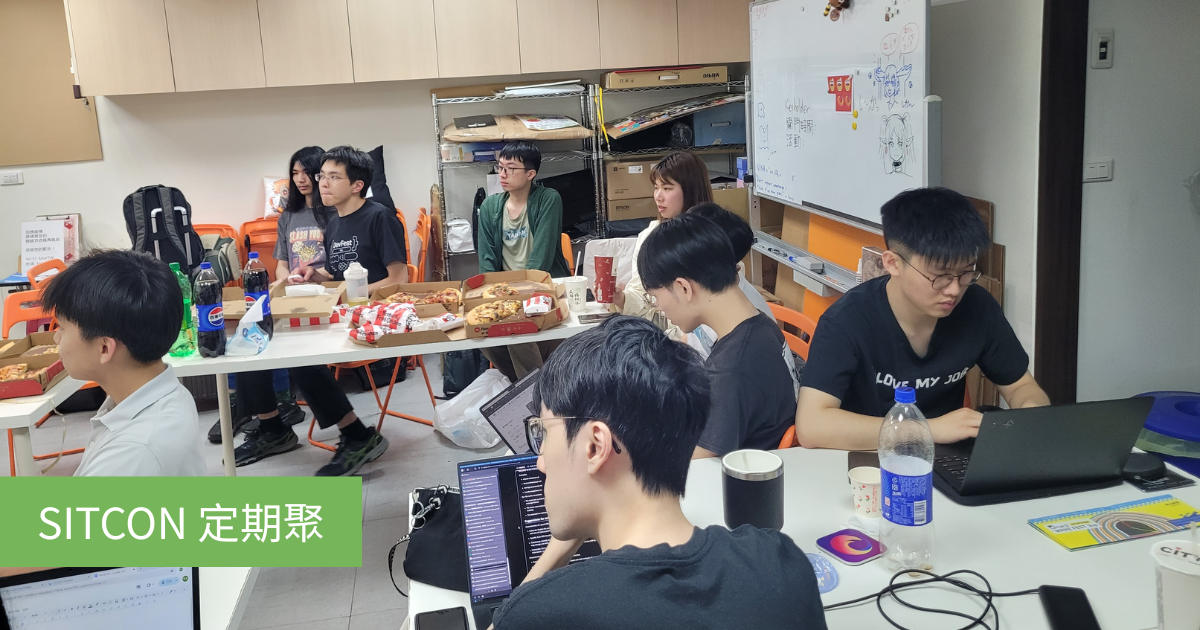 SITCON 定期聚 20250426