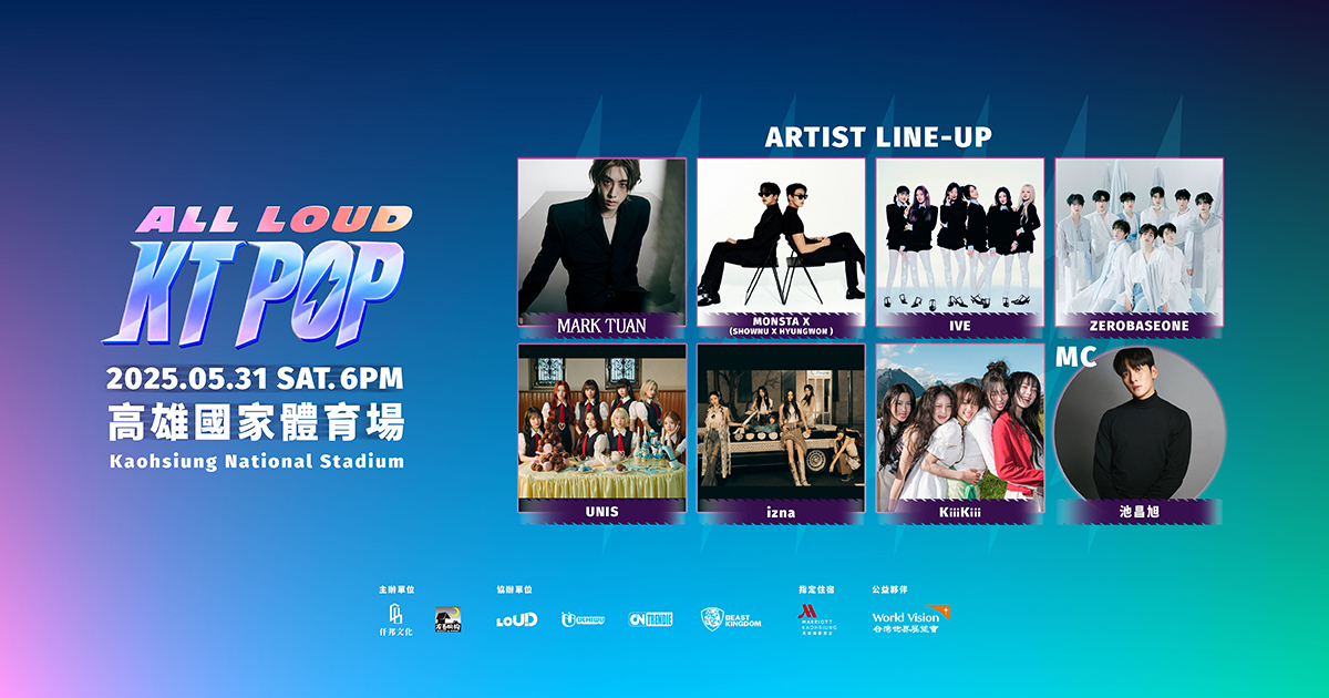 2025 KT POP