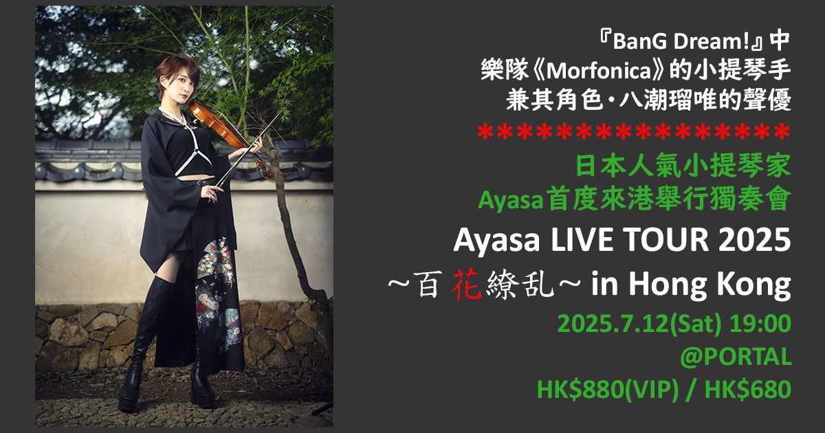 Ayasa LIVE TOUR 2025 ~百花繚乱~ in Hong Kong