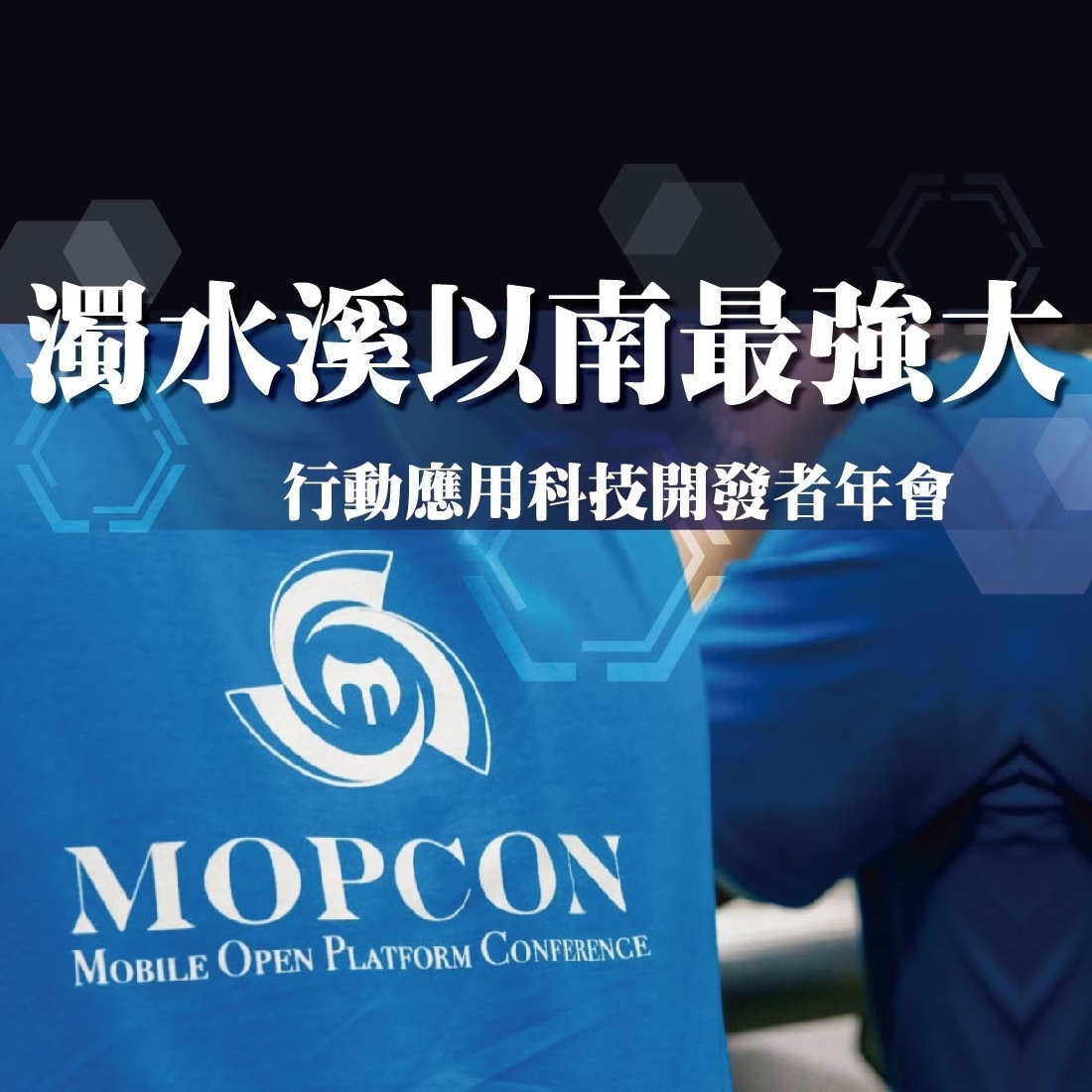 MOPCON 2014 Call for Recommendation