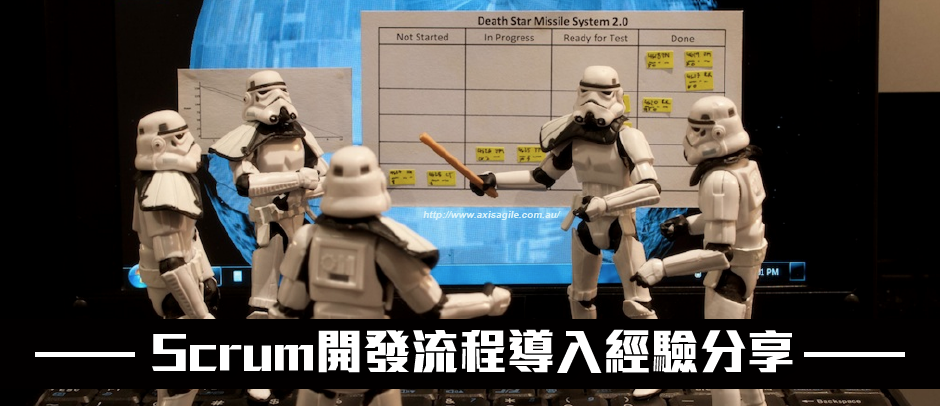 C.C. Agile#33 - Scrum 開發流程導入經驗分享