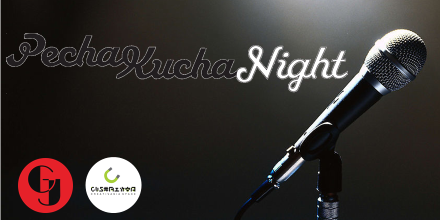 Pecha Kucha Night 投影片之夜