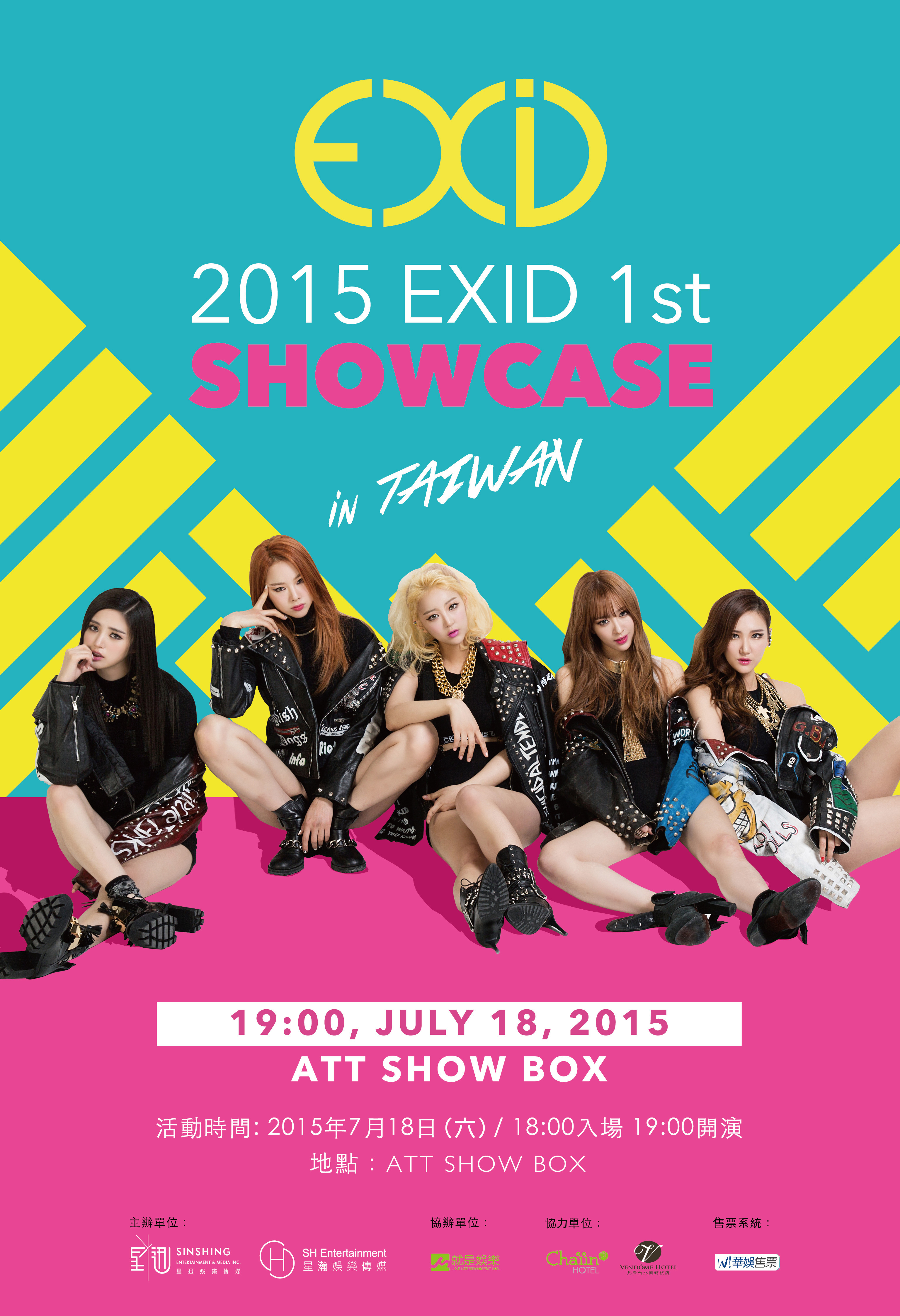 2015 EXID 1st SHOWCASE in TAIWAN【KKBOX 正式會員專屬優惠】