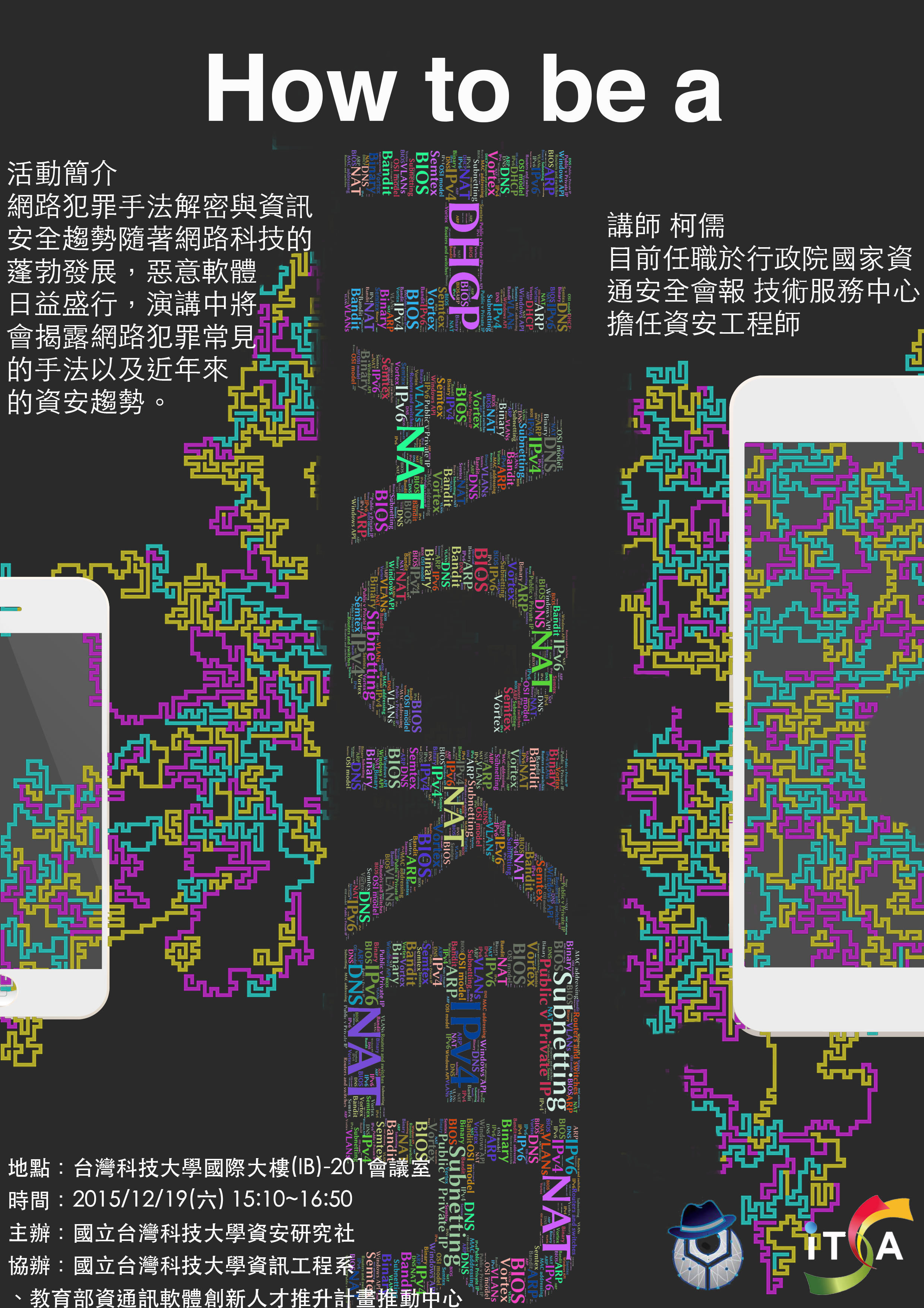【主題演講】《How to be a Hacker》