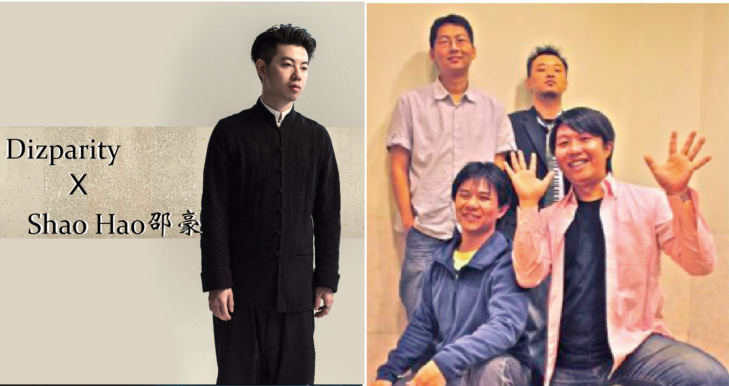 DizparityXShao Hao邵豪 /HandS Up Band 分享器樂團