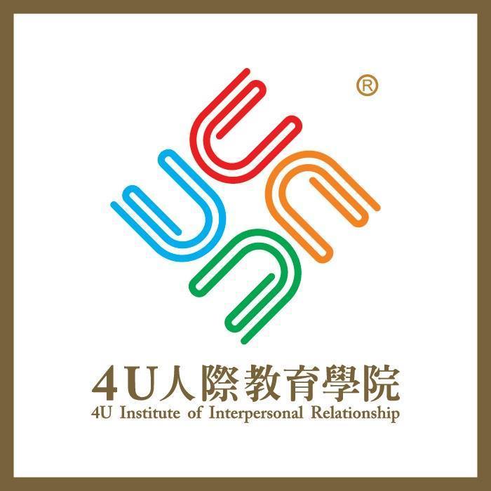 4U人際教育學院 - KKTIX