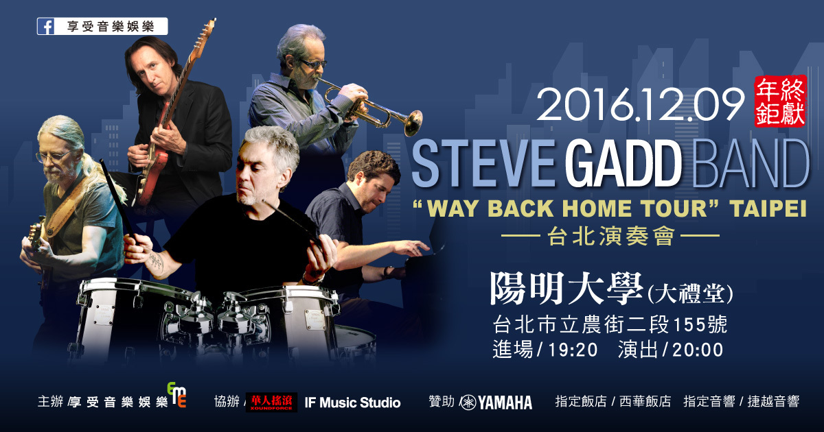 STEVE GADD BAND
