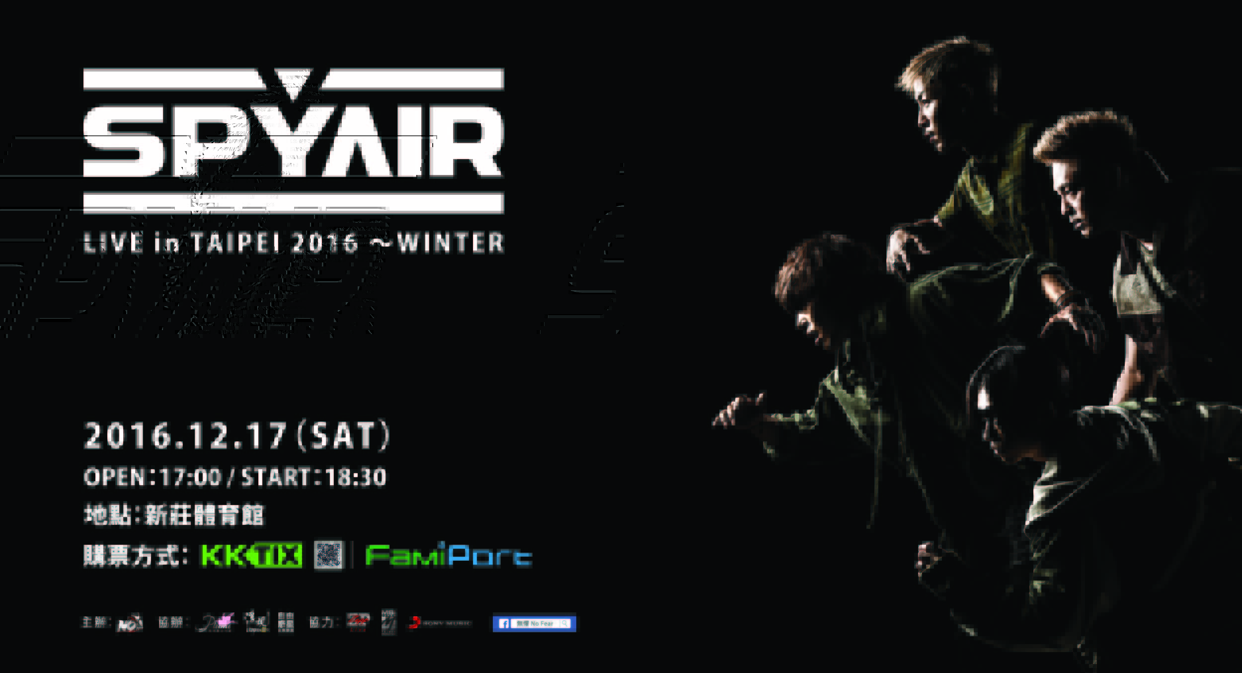 【1樓C區VIP票】SPYAIR LIVE in TAIPEI 2016 〜WINTER