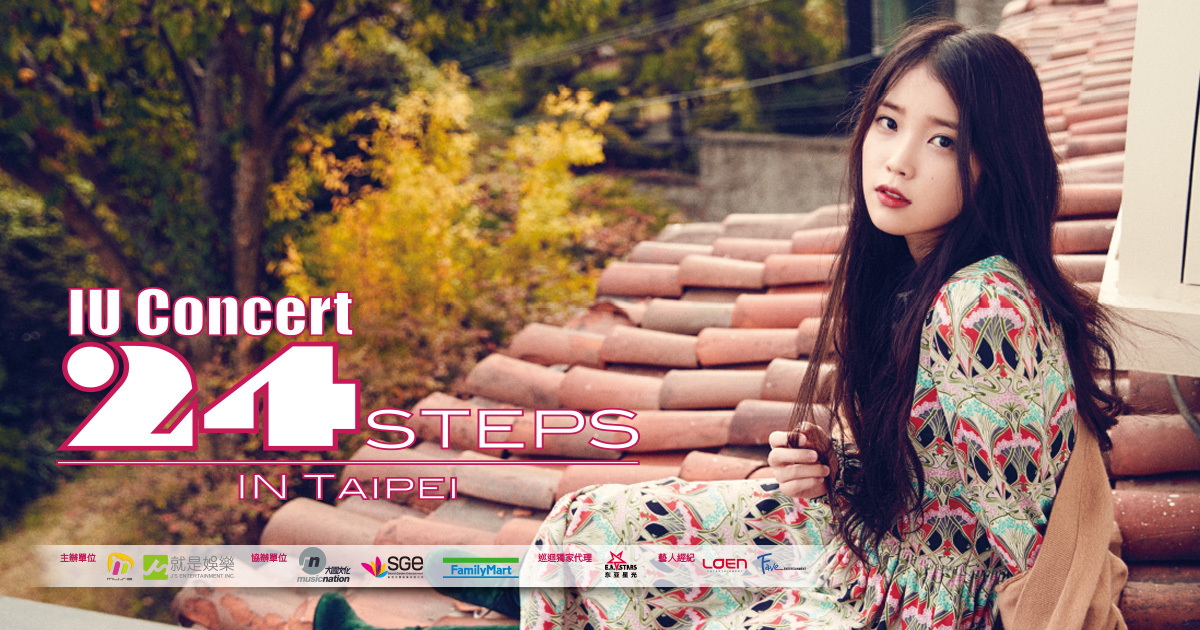 2017 IU CONCERT 24 STEPS IN TAIPEI