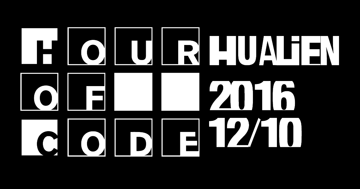 Hour of Code 2016 花蓮
