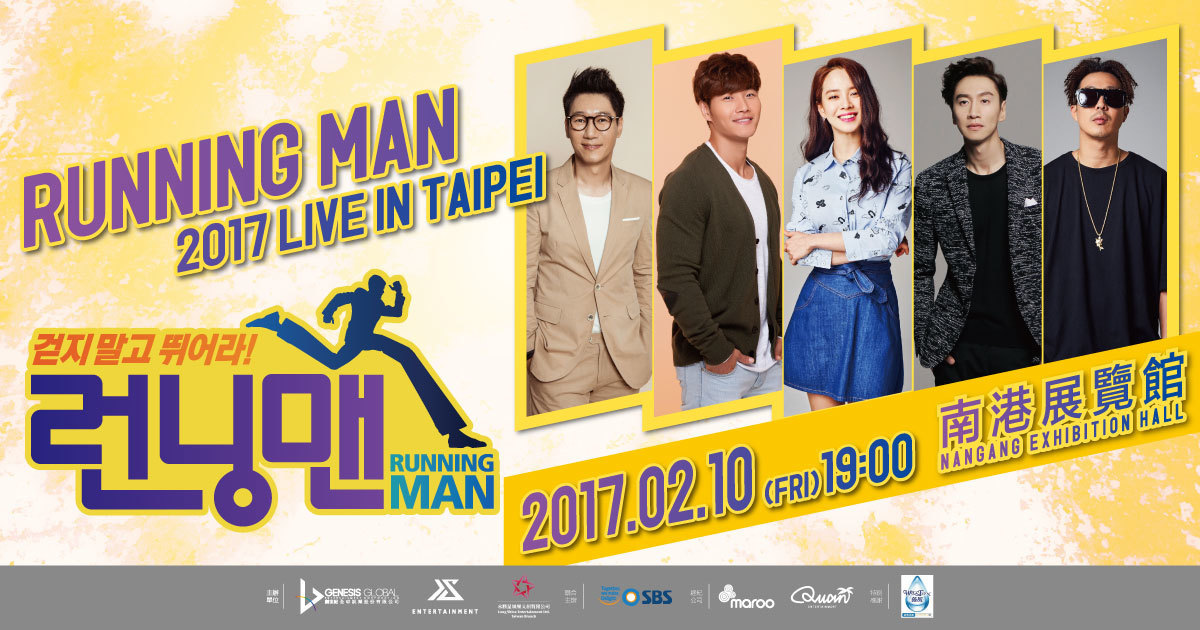 RUNNING MAN 2017 LIVE IN TAIPEI