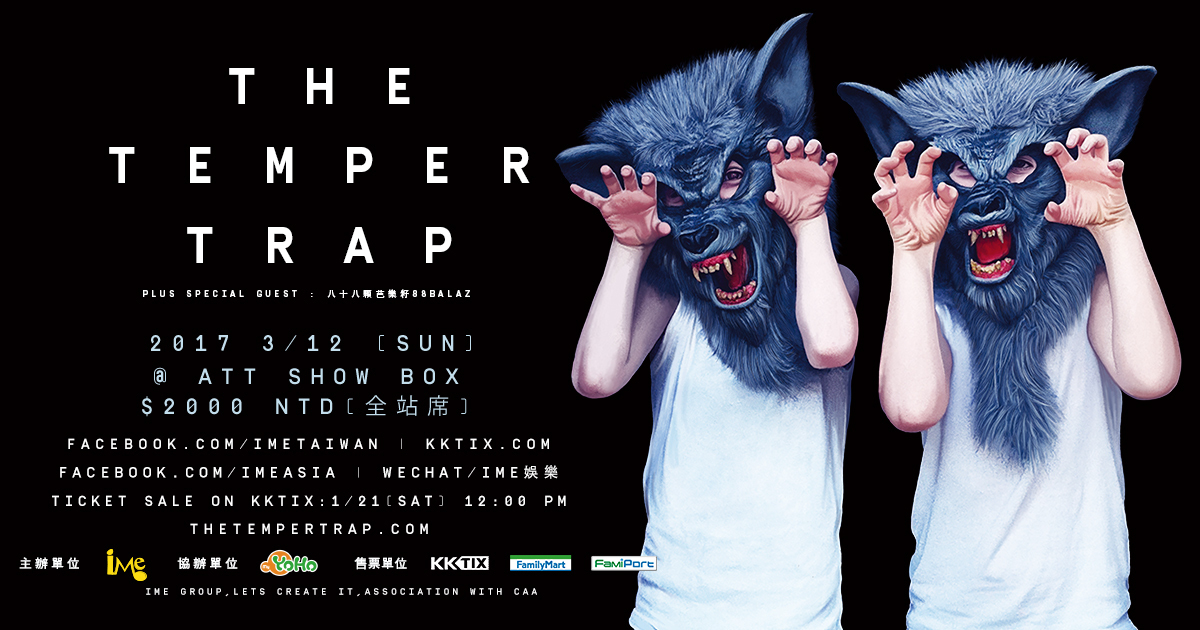 2017 The Temper Trap in Taipei