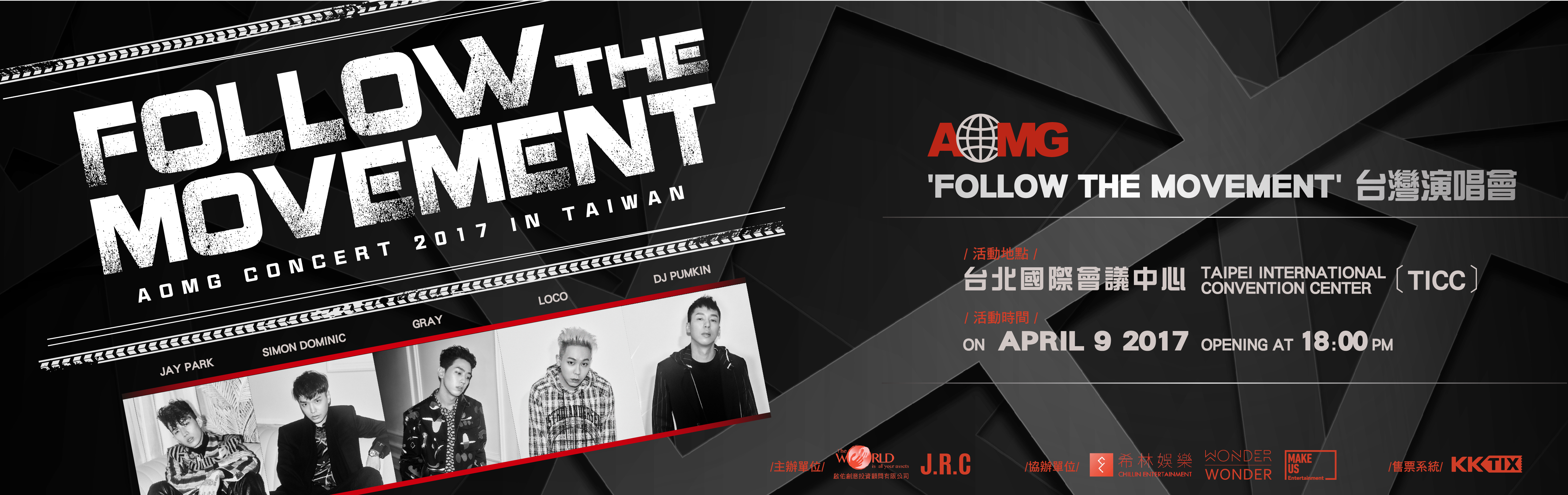 2017 AOMG FOLLOW THE MOVEMENT in TAIWAN