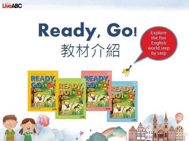 Ready,Go! 玩出好英文! 全新教材發表會