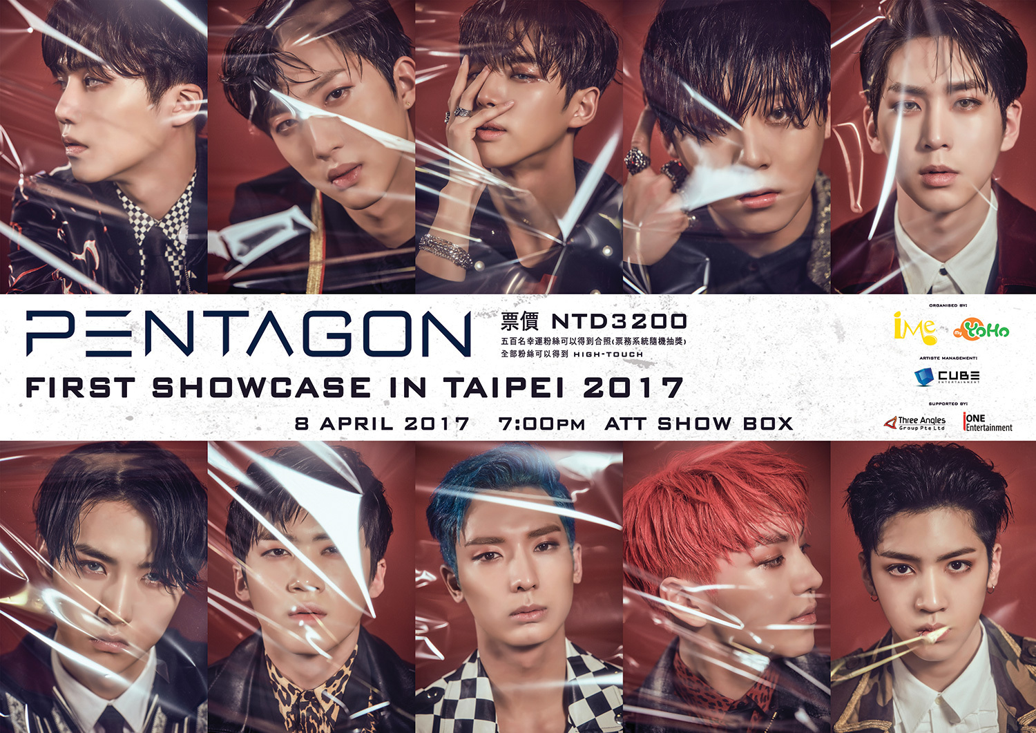 PENTAGON FIRST SHOWCASE IN TAIPEI 2017