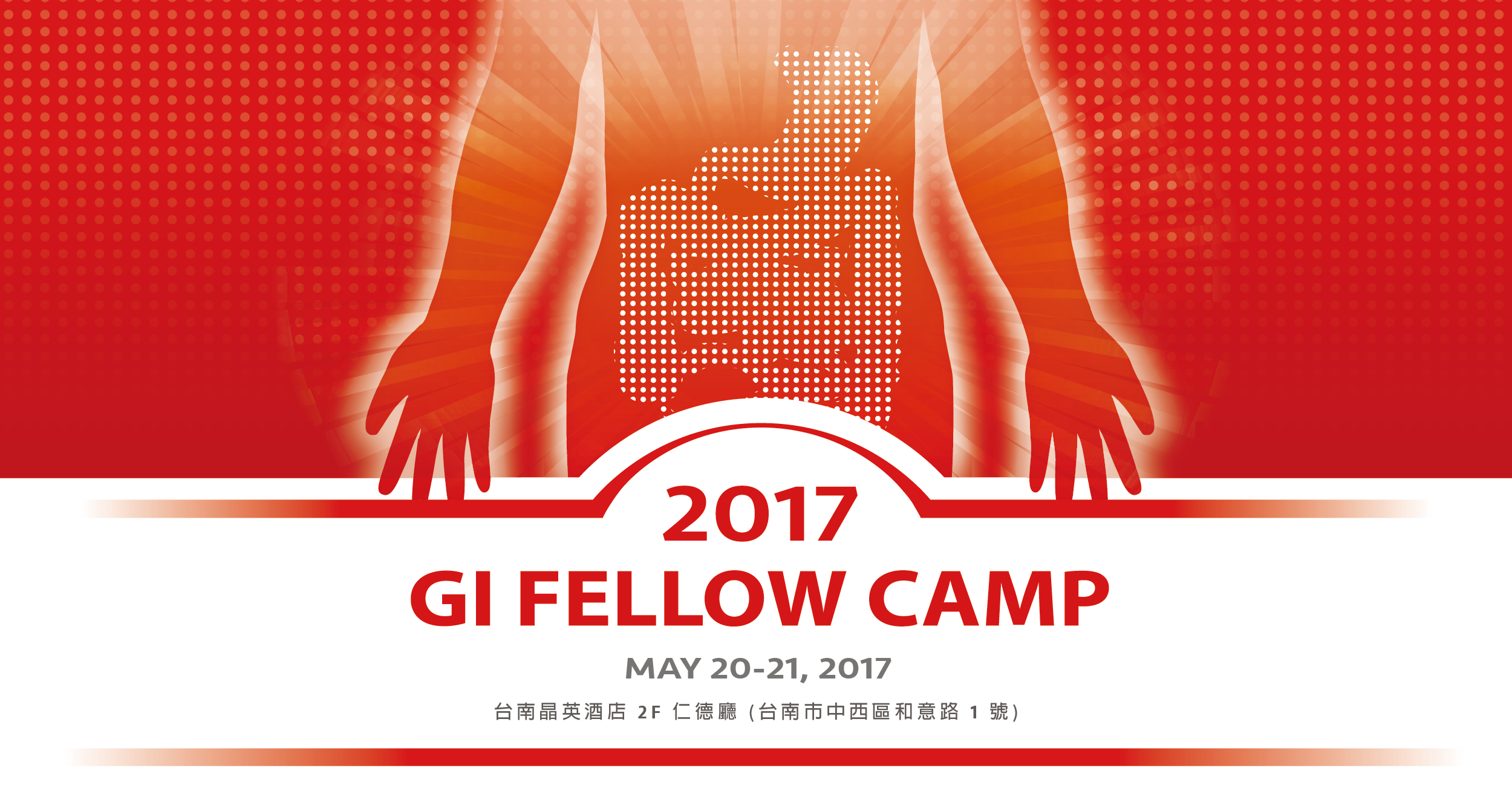 2017 GI Fellow Camp