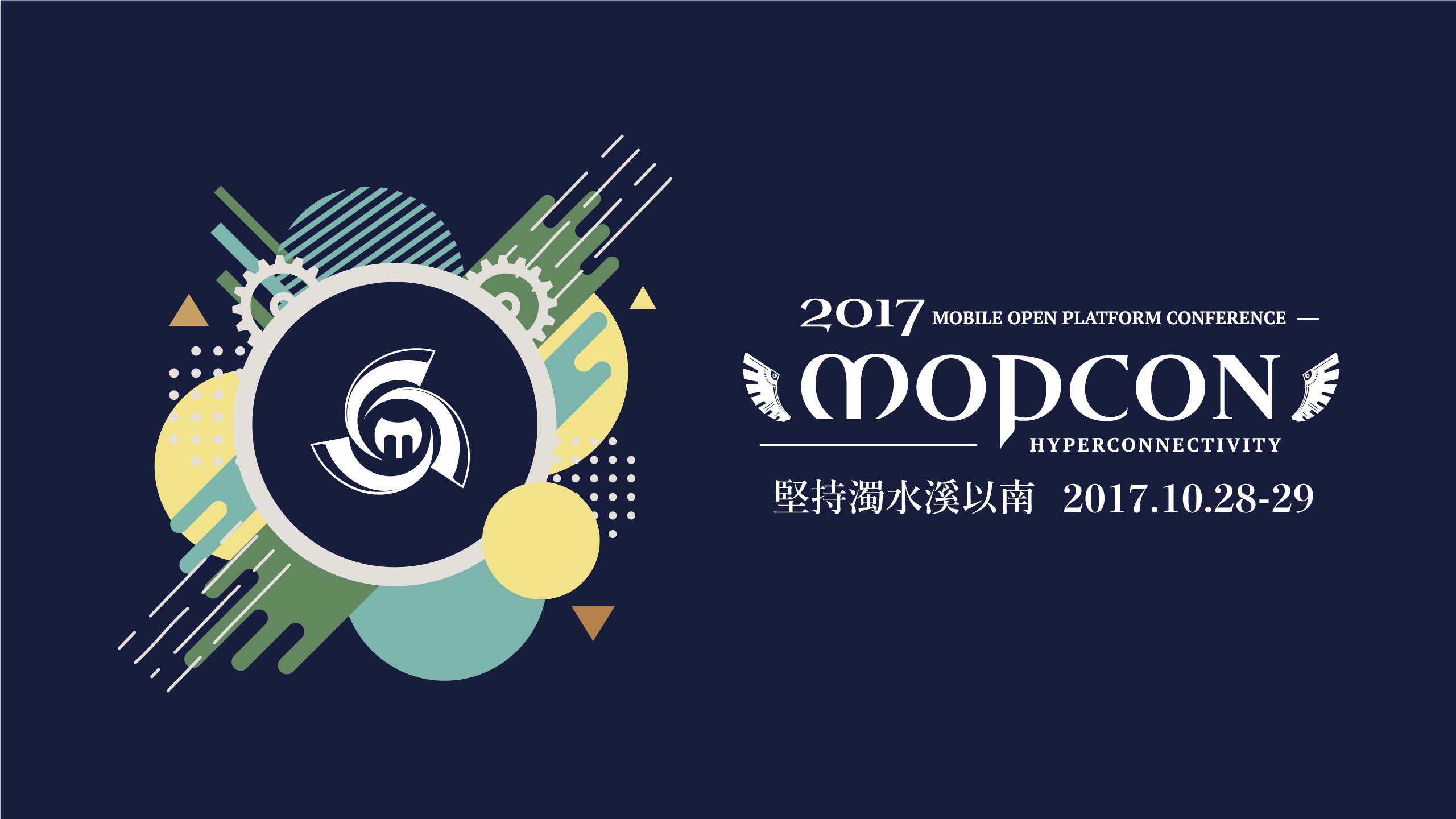 MOPCON 2017 Call for Presentation