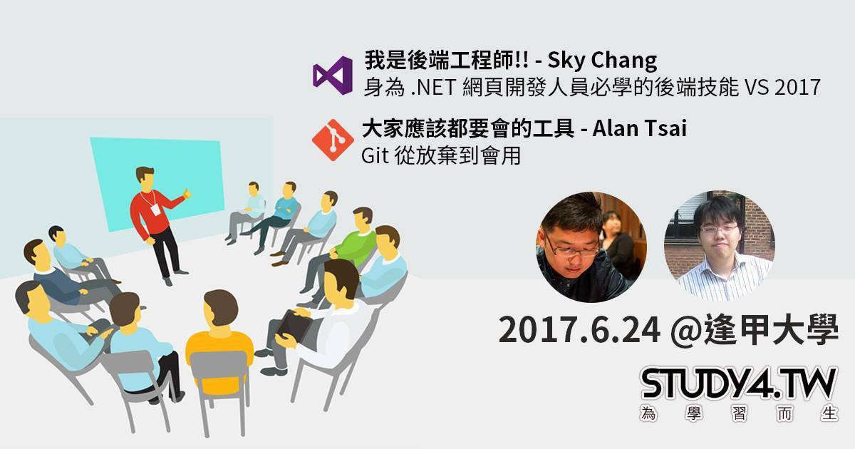 Study4.TW -Jun-2017