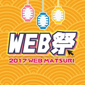 WEB MATSURI工作小組 - KKTIX