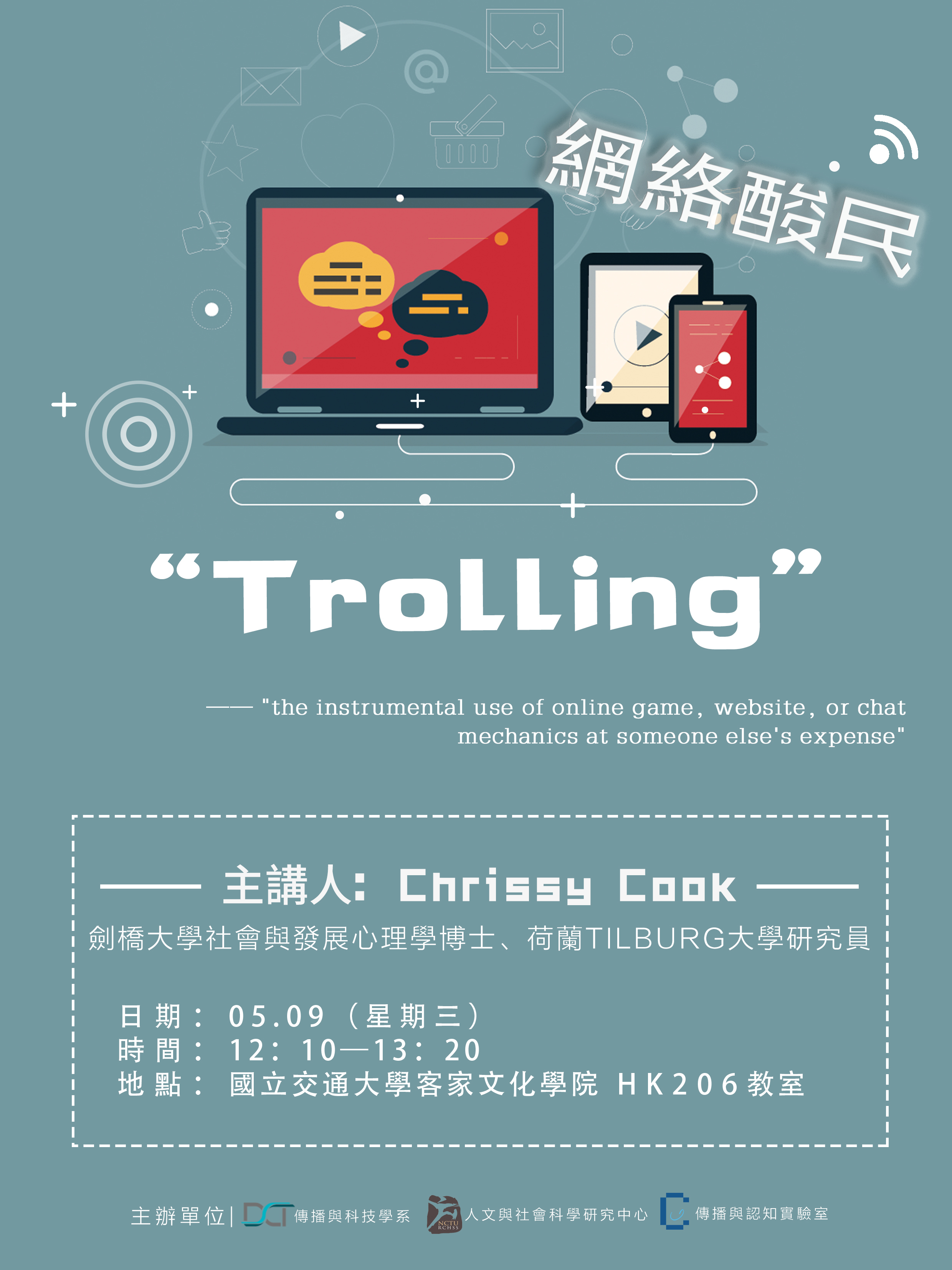 05/09 劍橋大學社會與發展心理學博士 Chrissy Cook演講