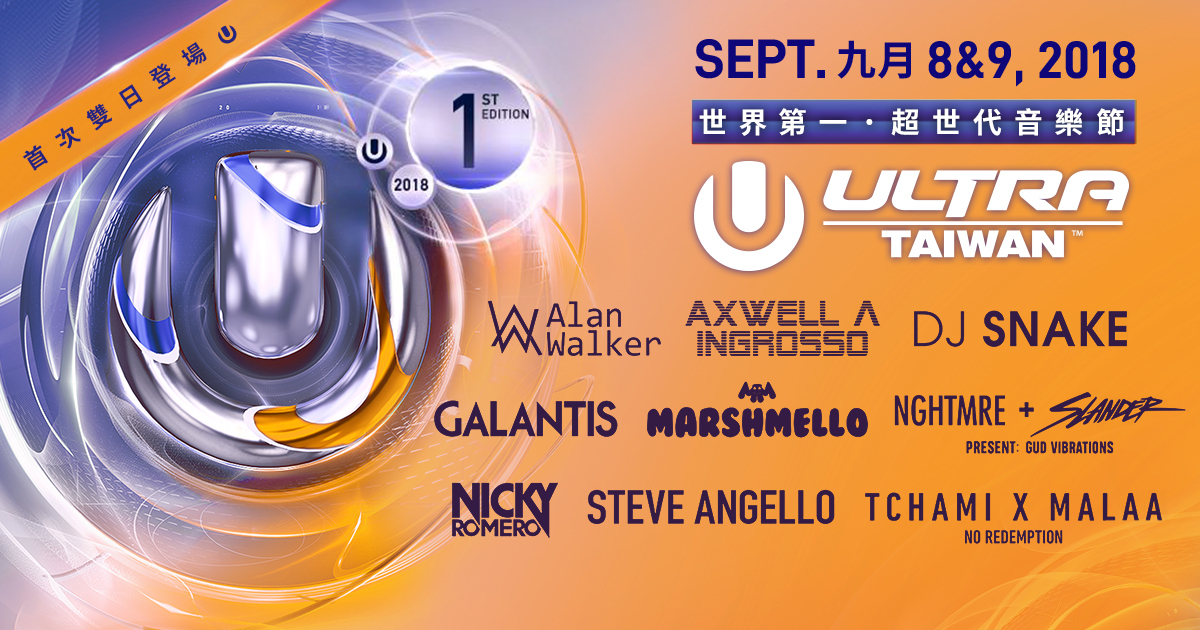 Ultra Taiwan 2018