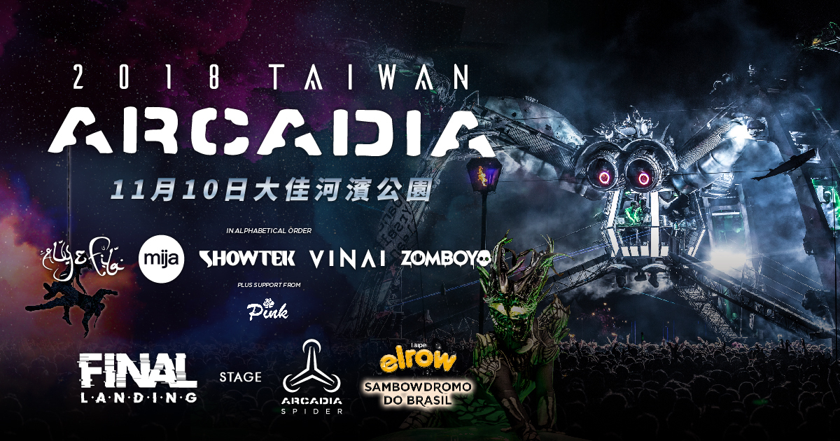 2018 Arcadia Taiwan－FINAL LANDING