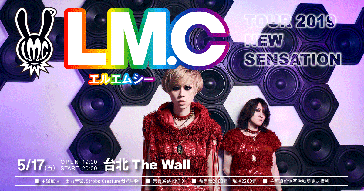 LM.C TOUR 2019 NEW SENSATION 台北場