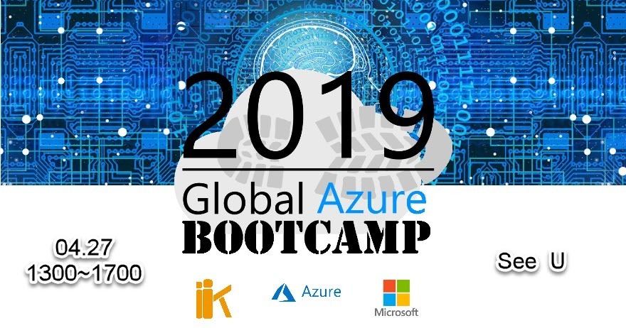 Global Azure Bootcamp 2019 台灣高雄場