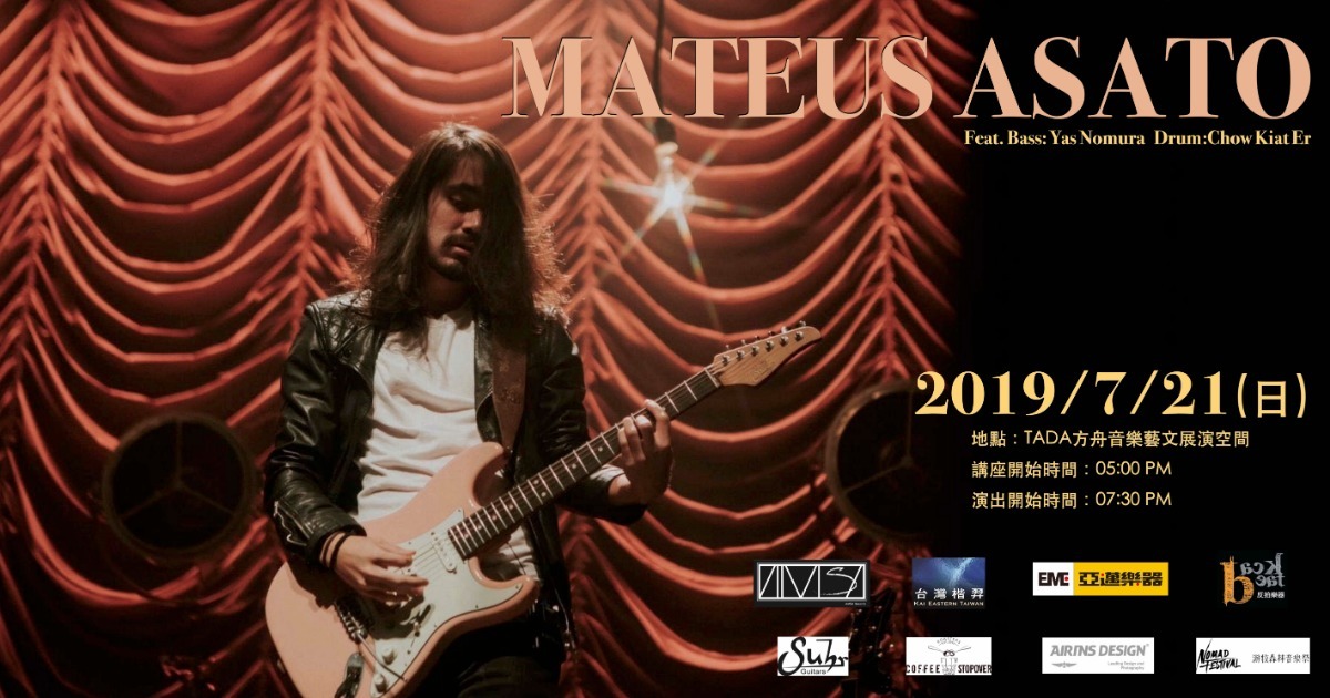 Mateus Asato台灣演奏會
