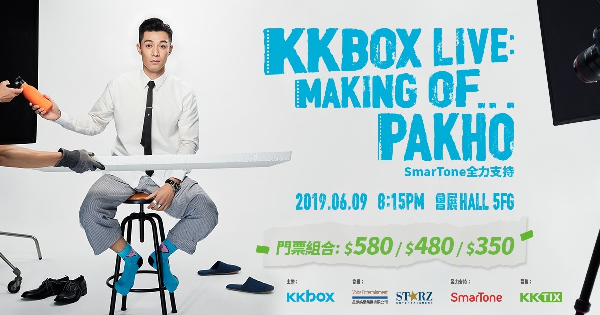 KKBOX LIVE: MAKING OF... PAKHO